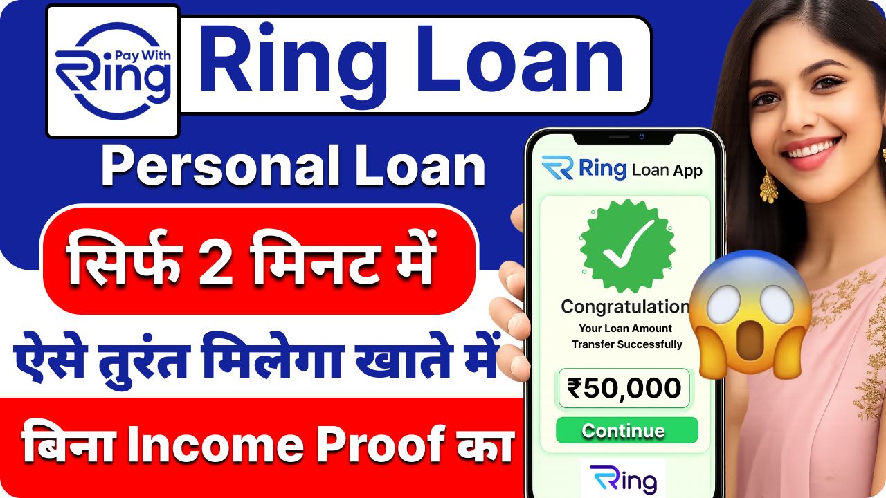 RING Loan App 2026-तुरंत कैश और आसान डिजिटल KYC